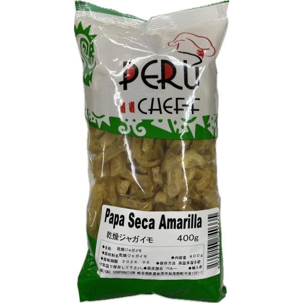 検索用キーワード【PERU CHEFF/PAPA SECA/AMARILLA/Peru/ペルーシェフ/乾燥じゃがいも/パパ セカ/アマリージャ/ペルー】