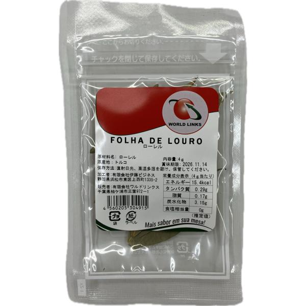 検索用キーワード【WORLD LINKS/FOLHA DE LOURO/BAY LEAF/ローレル/月桂樹】