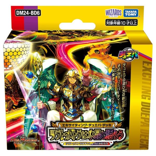 「商品情報」商品紹介3人以上でデュエマができるフォーマット「デュエパーティー」で遊べる構築済みデッキが2種同時発売。DM24-BD6は水晶マナと強大なゼニスで攻めるデッキ!・デュエパーティーとは、デュエル・マスターズで、カジュアルに多人数戦...
