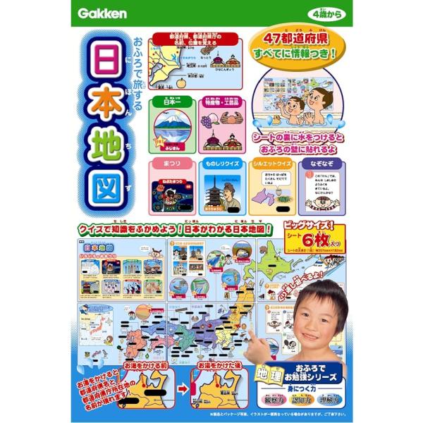 「商品情報」お湯につけると隠れた情報が現れます。B5サイズのシートが6枚入ったビックサイズ(77センチ×36センチ)都道府県名から日本一やものしりクイズ、お祭りや特産物などおふろの中でいろんな日本発見ができる地図です。「主な仕様」