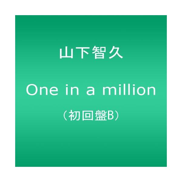 「商品情報」内容紹介NEWS山下智久のシングルリリース決定!!「One in a million」は、百万にひとりの君と巡り逢う物語…。この世の何処かにいる" One in a million "へ向けた、クールでダンサブルなアッパーソング...