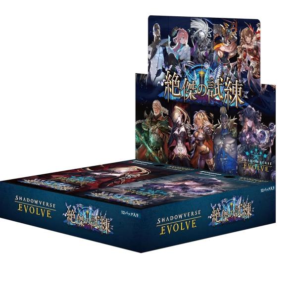 「商品情報」商品紹介アプリ『Shadowverse』の第23弾カードパック「Omen of Storms / 十禍闘争」登場のカードを中心に収録!『干絶の飢餓・ギルネリーゼ』や『ウーシンマスター・クオン』などの新カードが『Shadowver...