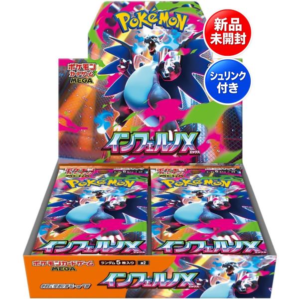 新品・未開封・シュリンク付きです。人気のポケカ拡張パックBOX。コレクション・プレゼント・開封用にもおすすめです。【商品内容】・1BOX：30パック入り・1パック：カード5枚入りシュリンク付き未開封BOXを丁寧梱包にて発送いたします。【1パ...