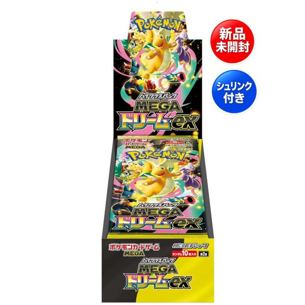 ポケモンカードゲームMEGA ハイクラスパックMEGAドリームex BOX新品・未開封・シュリンク付きです。ポケカ人気シリーズのハイクラスBOX。コレクション・プレゼント・開封用として人気の商品です。【商品内容】・1BOX：10パック入り・...