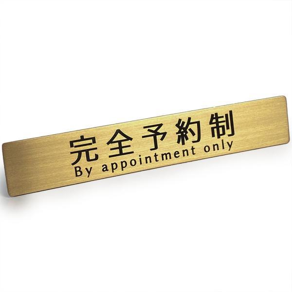 「本物の真鍮を使ったプレート」一般的には樹脂で作られた真鍮風のプレートが多い中、当商品は本物の真鍮を採用することで、本物ならではの質感と味わいを感じていただけます。時と共に、より一層深みが増すことををお楽しみいただけると思います。「サイズに...