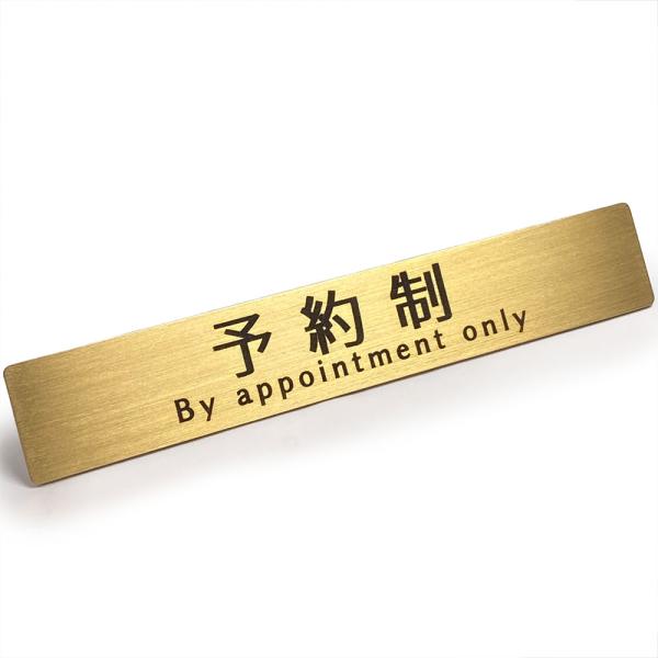 「本物の真鍮を使ったプレート」一般的には樹脂で作られた真鍮風のプレートが多い中、当商品は本物の真鍮を採用することで、本物ならではの質感と味わいを感じていただけます。時と共に、より一層深みが増すことををお楽しみいただけると思います。「サイズに...