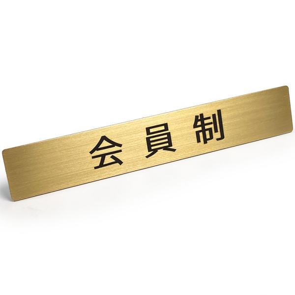 「本物の真鍮を使ったプレート」一般的には樹脂で作られた真鍮風のプレートが多い中、当商品は本物の真鍮を採用することで、本物ならではの質感と味わいを感じていただけます。時と共に、より一層深みが増すことををお楽しみいただけると思います。「サイズに...