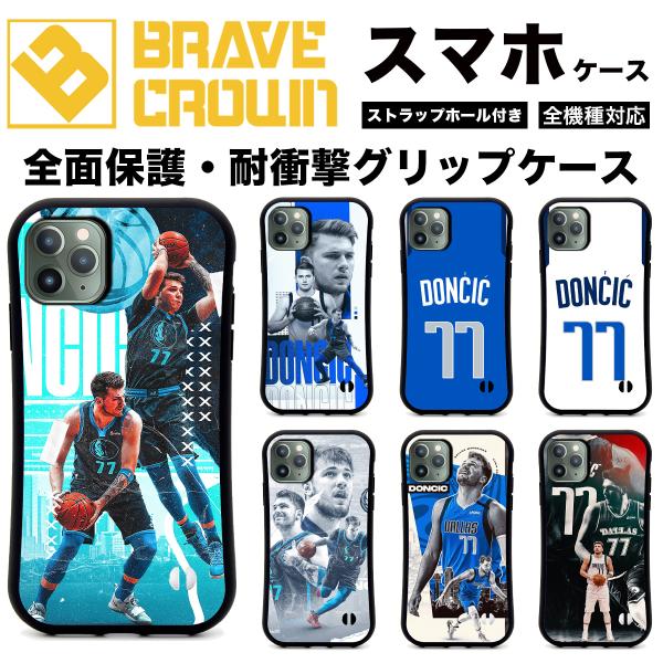 ◆ポリカーボネートとTPU素材のバンパーによる耐衝撃抜群のカバー・ジャケット◆握るところがS字のようになっているため滑りづらく持ちやすいタイプ◆充電ケーブルやイヤホンはケースをつけたまま使用できます◆ストラップホール付きドンチッチ/Donc...