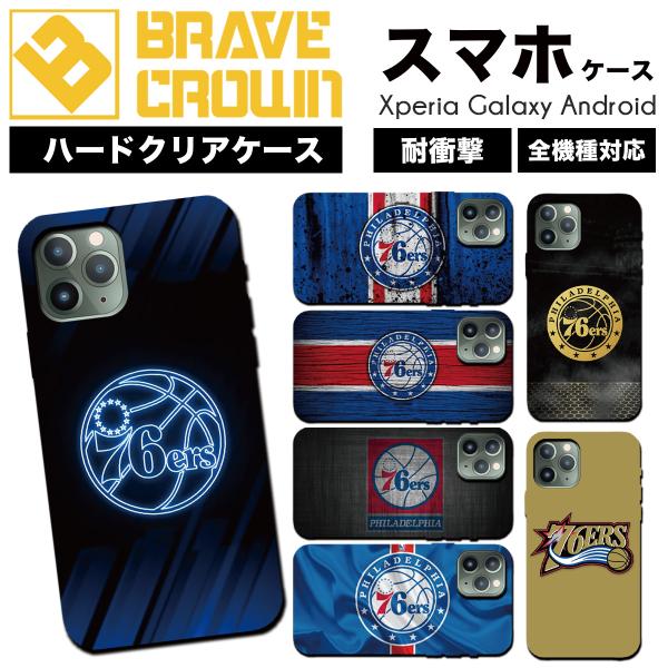 【大人気のiPhone&amp;スマホ全機種対応の手帳型ケース】NBA アイバーソン 76ers シクサーズ オリジナルケース！◆ポリカーボネイト、ハード素材（背面）を使用したハードタイプのカバーケース◆薄めの素材ながら壊れにくい素材のため...