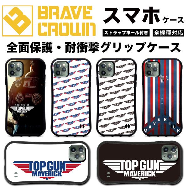 ◆ポリカーボネートとTPU素材のバンパーによる耐衝撃抜群のカバー・ジャケット◆握るところがS字のようになっているため滑りづらく持ちやすいタイプ◆充電ケーブルやイヤホンはケースをつけたまま使用できます◆ストラップホール付きトムクルーズ・トップ...