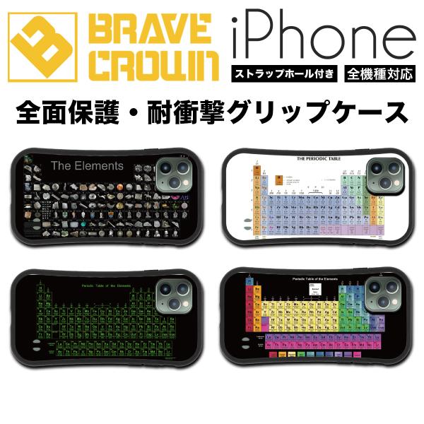 カジュアルストリートブランド-GoDooR-グッダー元素記号をモチーフにしました！◆ポリカーボネートとTPU素材のバンパーによる耐衝撃抜群のカバー・ジャケット◆握るところがS字のようになっているため滑りづらく持ちやすいタイプ◆充電ケーブルや...