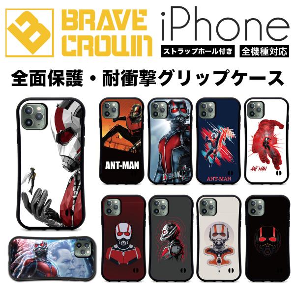 ◆ポリカーボネートとTPU素材のバンパーによる耐衝撃抜群のカバー・ジャケット◆握るところがS字のようになっているため滑りづらく持ちやすいタイプ◆充電ケーブルやイヤホンはケースをつけたまま使用できます◆ストラップホール付き映画シリーズ！アント...