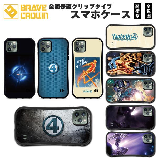 マーベル ファンタスティック・フォー デザイン！【対応機種一覧】アイフォン プロ プロマックス プラス iPhone17 iPhoneair iPhone17pro iPhone17promax iPhone16 iPhone16pro i...