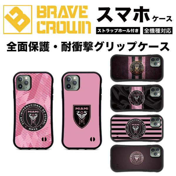 サッカー・フットボールデザイン！！インテル・マイアミ CF コレクション！【対応機種一覧】アイフォン プロ プロマックス iPhone17 iPhoneair iPhone17pro iPhone17promax iPhone16 iPho...