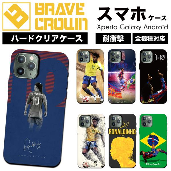 【ハードケースシリーズ】ロナウジーニョをモチーフにしたデザイン！！◆ポリカーボネイト、ハード素材（背面）を使用したハードタイプのカバーケース◆薄めの素材ながら壊れにくい素材のためスマホをしっかり守ってくれます【対応機種一覧】アイフォン プロ...