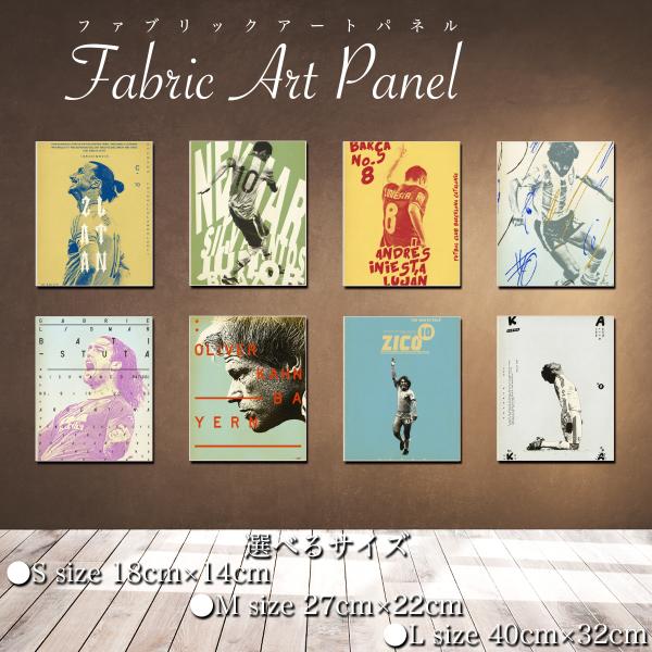 大人気のインテリア壁掛けパネル：ファブリックアートパネル！サッカー選手の壁紙デザインをウォールアートに。ジダン ロナウド マラドーナ メッシ ネイマール バティストゥータ オリバーカーン イニエスタ ベッケンバウアー ゲルトミュラーおしゃれ...