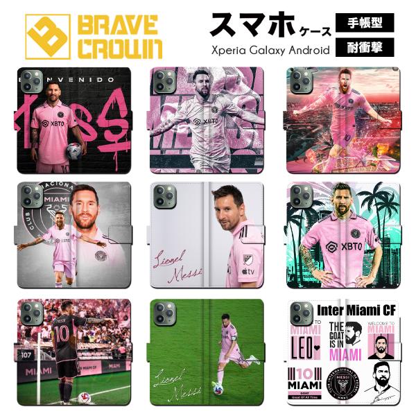 【手帳型スマホケースシリーズ】サッカー・フットボールデザイン！！インテル・マイアミ CF デザインのオリジナルケース！◆カード収納ポケット付きで３箇所に収納可能◆YoutubeやNetfrixなどの動画配信サービスを簡単に見れる動画視聴用ス...