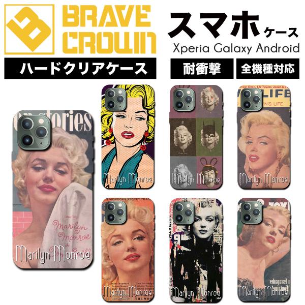 【GoDooR-グッダー】カジュアルストリートブランド-GoDooR-グッダーアーティストシリーズ！ハリウッド女優マリリンモンローデザイン＜＜全機種対応★ハードケース＞＞大人気スマホケースハードタイプが登場！！今なら激安価格にて販売中。【対...