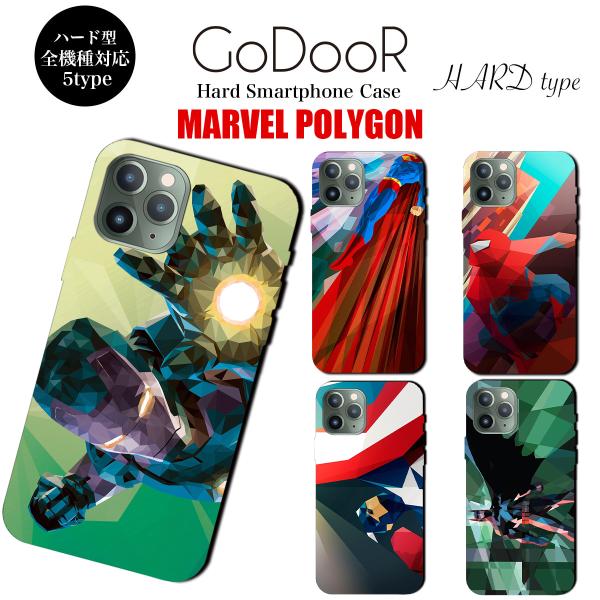 マーベルMARVELのヒーローをポリゴンに！アイアンマン・スパイダーマン・ハルク・スーパーマン・バットマン＜＜全機種対応★ハードケース＞＞◆ポリカーボネイト、ハード素材（背面）を使用したハードタイプのカバーケース ◆薄めの素材ながら壊れにく...