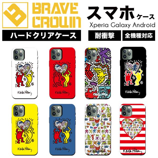 キースヘリングのアートデザインハードケース！＜＜全機種対応★ハードケース＞＞◆ポリカーボネイト、ハード素材（背面）を使用したハードタイプのカバーケース ◆薄めの素材ながら壊れにくい素材のためスマホをしっかり守ってくれます【対応機種一覧】アイ...