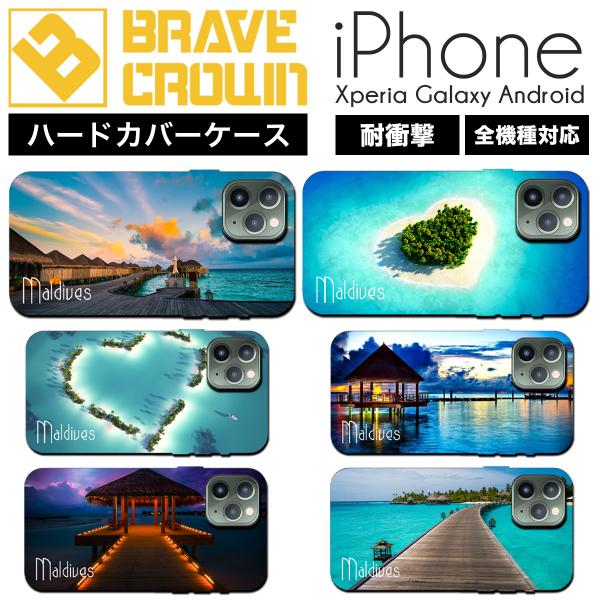 モルディブ/Maldivesデザインハードケース！モルディブのコテージや海を切り取ったおしゃれなデザイン＜＜全機種対応★ハードケース＞＞◆ポリカーボネイト、ハード素材（背面）を使用したハードタイプのカバーケース ◆薄めの素材ながら壊れにくい...