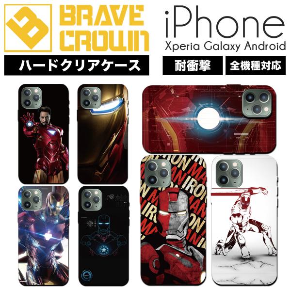 マーベルMARVELヒーローモデル！アイアンマン・トニースターク デザイン！＜＜全機種対応★ハードケース＞＞◆ポリカーボネイト、ハード素材（背面）を使用したハードタイプのカバーケース  ◆薄めの素材ながら壊れにくい素材のためスマホをしっかり...