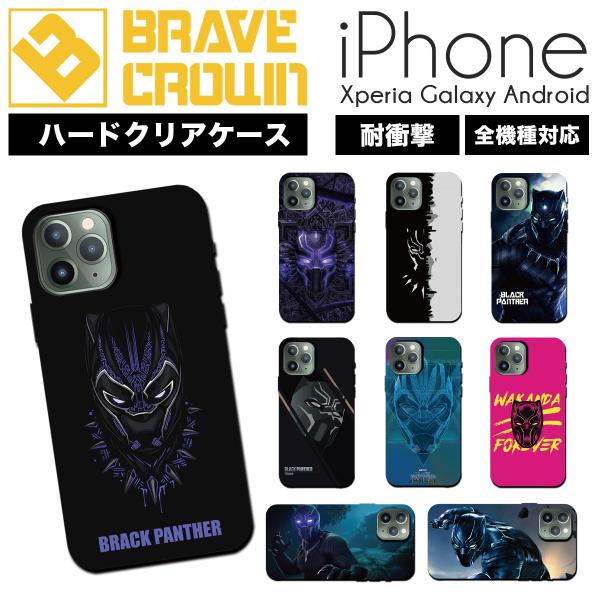 マーベルMARVELヒーローモデル！ブラックパンサーデザイン！＜＜全機種対応★ハードケース＞＞◆ポリカーボネイト、ハード素材（背面）を使用したハードタイプのカバーケース  ◆薄めの素材ながら壊れにくい素材のためスマホをしっかり守ってくれます...