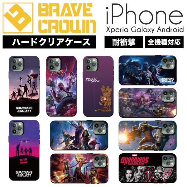 ガーディアンズ・オブ・ギャラクシー デザイン！＜＜全機種対応★ハードケース＞＞◆ポリカーボネイト、ハード素材（背面）を使用したハードタイプのカバーケース  ◆薄めの素材ながら壊れにくい素材のためスマホをしっかり守ってくれます【対応機種一覧】...