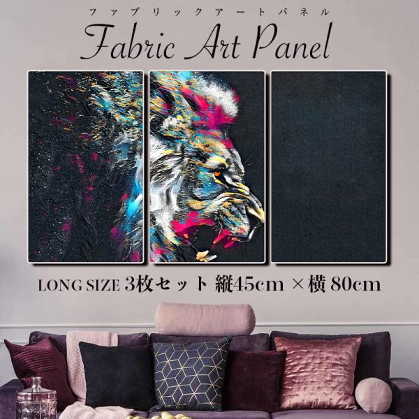 大人気のインテリア壁掛けパネル：ファブリックキャンバスアートパネル！ウォールアート/スプレー落書きデザイン！おしゃれで可愛いデザインをインテリアへ！壁に簡単に飾れるファブリックアートパネルで、部屋を彩り鮮やかに。■Longサイズ(45×27...