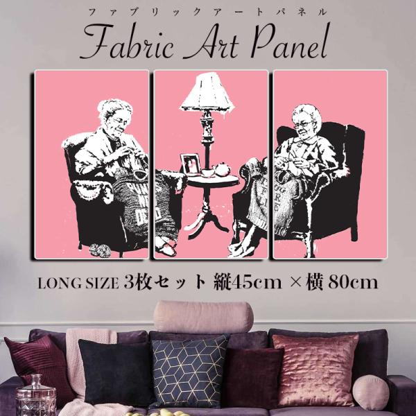 大人気のインテリア壁掛けパネル：ファブリックキャンバスアートパネル！バンクシー/Banksyデザイン！おしゃれで可愛いデザインをインテリアへ！壁に簡単に飾れるファブリックアートパネルで、部屋を彩り鮮やかに。■Longサイズ(45×27cm×...