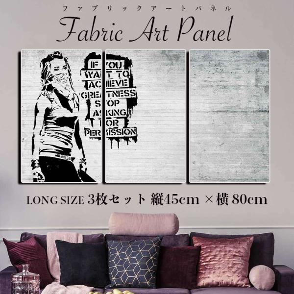 大人気のインテリア壁掛けパネル：ファブリックキャンバスアートパネル！バンクシー/Banksyデザイン！おしゃれで可愛いデザインをインテリアへ！壁に簡単に飾れるファブリックアートパネルで、部屋を彩り鮮やかに。■Longサイズ(45×27cm×...