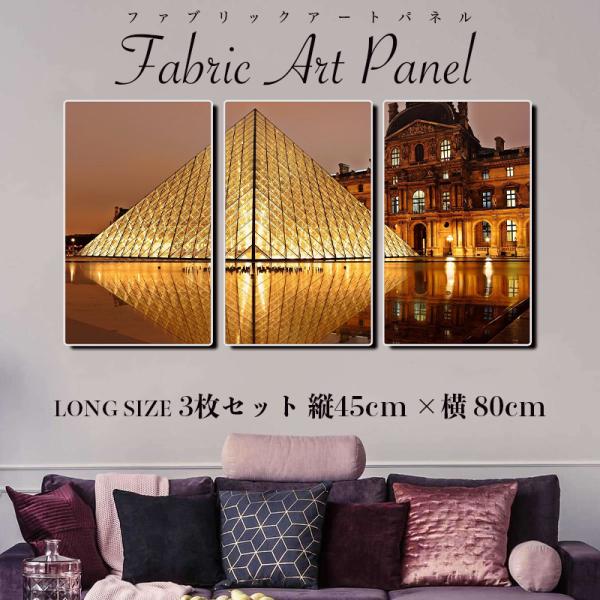 大人気のインテリア壁掛けパネル：ファブリックキャンバスアートパネル！パリ/Parisデザイン！おしゃれで可愛い&amp;かっこいいデザインをインテリアへ！壁に簡単に飾れるファブリックアートパネルで、部屋を彩り鮮やかに。■Longサイズ(45...