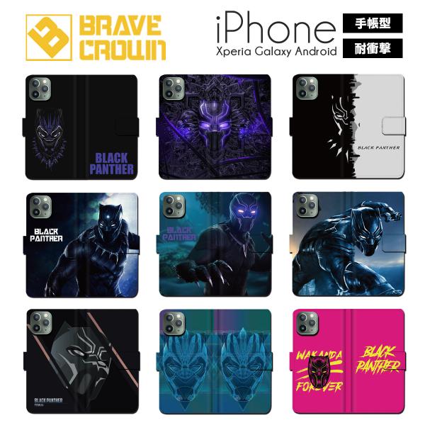 【iPhone&amp;スマホ全機種対応手帳型ケース】◆マーベル ブラックパンサー BLACK PANTHERの手帳型スマホケース◆カード収納ポケット付きで３箇所に収納可能◆YoutubeやNetfrixなどの動画配信サービスを簡単に見れる...