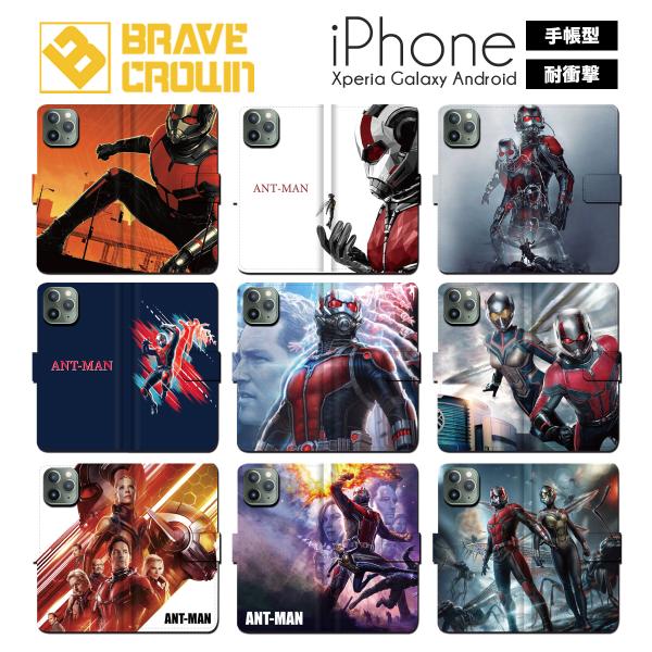 【iPhone&amp;スマホ全機種対応手帳型ケース】◆マーベル アントマン ANT-MANの手帳型スマホケース◆カード収納ポケット付きで３箇所に収納可能◆YoutubeやNetfrixなどの動画配信サービスを簡単に見れる動画視聴用スタンド...