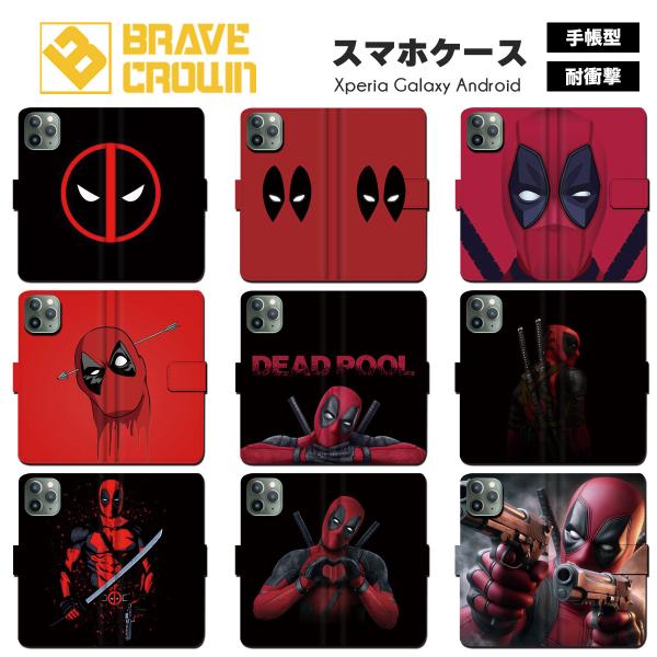 【iPhone&amp;スマホ全機種対応手帳型ケース】◆デッドプールデザイン◆カード収納ポケット付きで３箇所に収納可能◆YoutubeやNetfrixなどの動画配信サービスを簡単に見れる動画視聴用スタンド機能付き【対応機種一覧】アイフォン ...