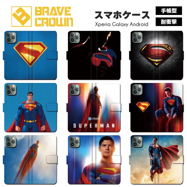 【iPhone&amp;スマホ全機種対応手帳型ケース】◆DCU スーパーマンデザイン！◆カード収納ポケット付きで３箇所に収納可能◆YoutubeやNetfrixなどの動画配信サービスを簡単に見れる動画視聴用スタンド機能付き【対応機種一覧】ア...