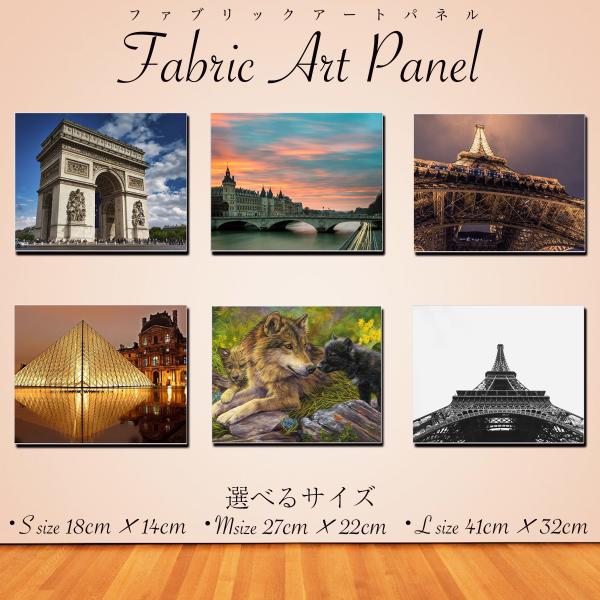 大人気のインテリア壁掛けパネル：ファブリックアートパネル！パリデザインをウォールアートに。おしゃれでかっこいいデザインをインテリアへ！壁に簡単に飾れるファブリックアートパネルで、部屋を彩り鮮やかに。【選べるサイズ】・miniサイズ ：18c...