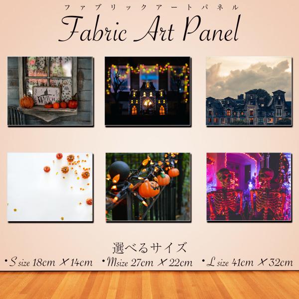 大人気のインテリア壁掛けパネル：ファブリックアートパネル！ハロウィンデザインの可愛い仕草をウォールアートに。おしゃれでかっこいいデザインをインテリアへ！壁に簡単に飾れるファブリックアートパネルで、部屋を彩り鮮やかに。【選べるサイズ】・min...
