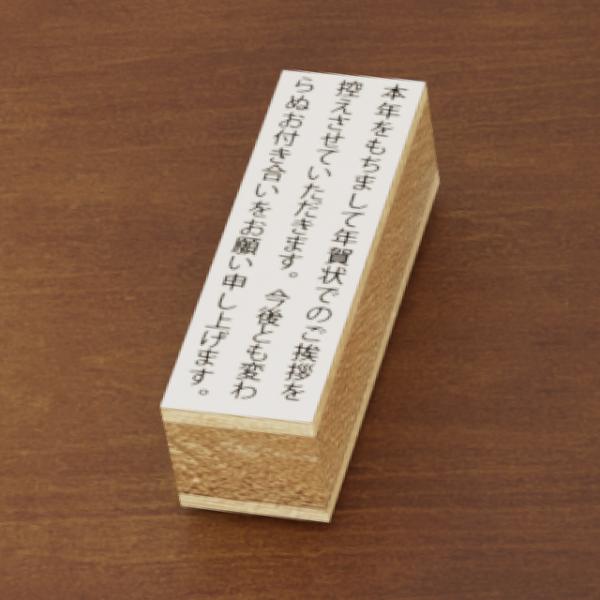年賀状じまい用スタンプ・お年始の挨拶はメールやSNSで済ませてしまう・年齢や身体的な面で年賀状を書くのが難しい・年賀状を書くのが大変など、いろいろな理由で年賀状じまいをする人が増えています。このスタンプを年賀状に押して送るだけで簡単に年賀状...