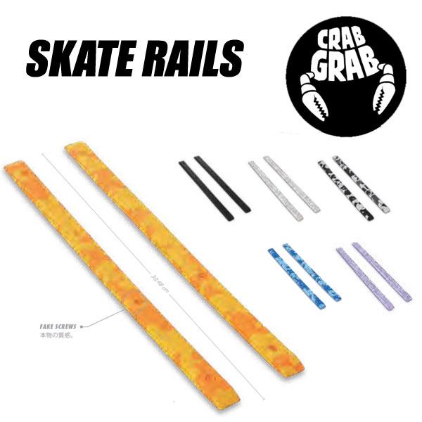 CRABGRAB / クラブグラブ SKATE RAILS デッキパッド 滑り止め スノーボード パット メール便対応