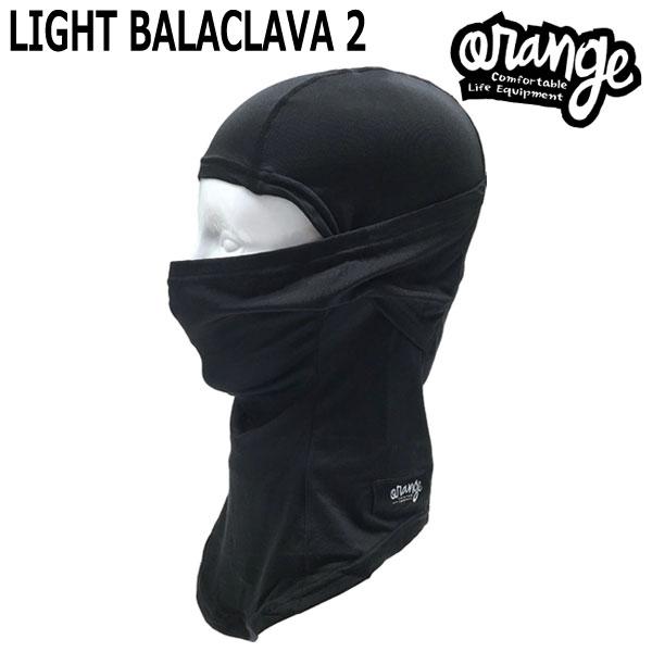 ORANGE/オレンジ LIGHT BALACLAVA 2 ライトバラクラバ2 スノーボード スキー メンズ レディース ヘルメットインナー ストレッチ メール便対応