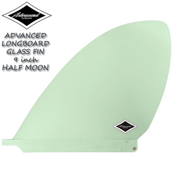 ADVANCED HALF MOON LONGBOARD D-FIN 9 / アドバンス ハーフムーン ロングボード D-フィン シングルセンター サーフボード サーフィン SUP