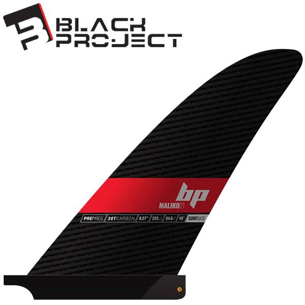 BLACK PROJECT MALIKO V3 Pre-Preg 30TCARBON / ブラックプロジェクト マリコ フルカーボン SUP サップ センターフィン パドルボード 超軽量