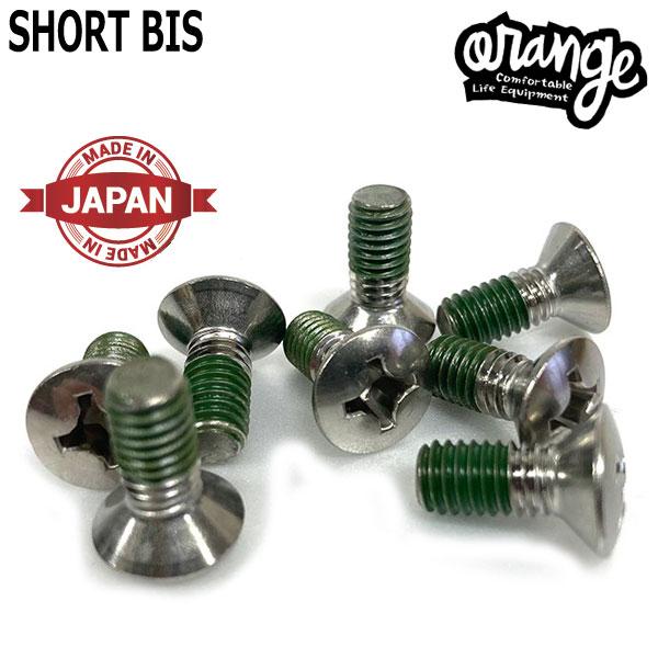 ORANGE/オレンジ SHORT BIS ショートビス スノーボード ネジ ステンレス 8本 板 メール便対応