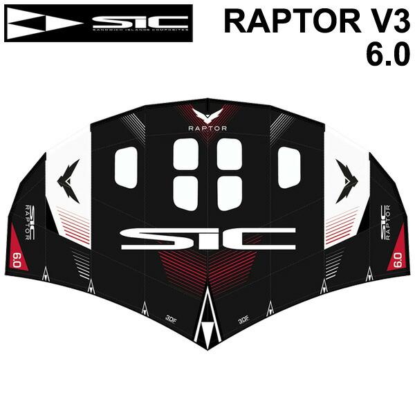 SIC RAPTORV3 6.0平米 エスアイシー ラプターブイスリー サーフウイング カイトウイング ウイングサーフィン ウイングフォイル 2026