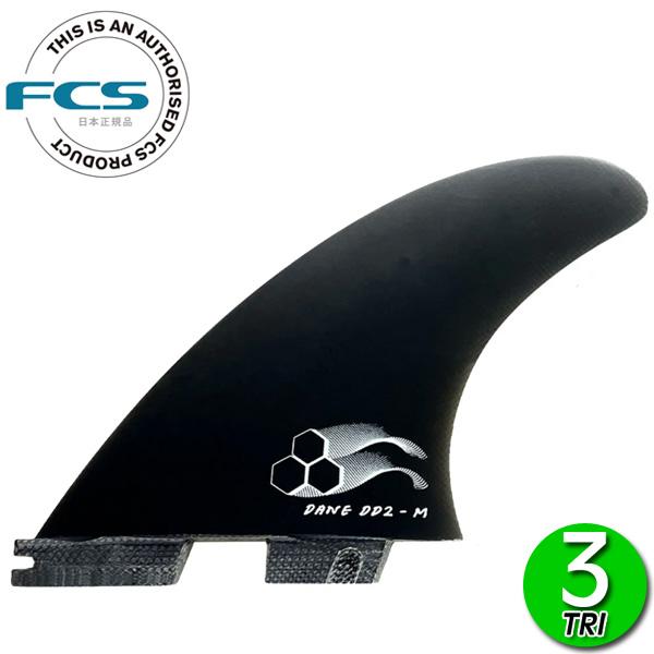 FCS2 CI X DANE REYNOLDS DD2 PG TRI RETAIL FINS / FCSII エフシーエス2 デーン・レイノルズ トライ フィン サーフボード サーフィン ショート