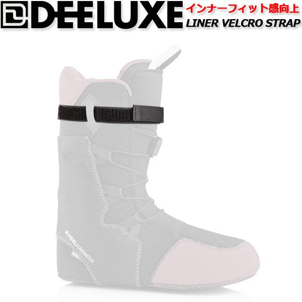 DEELUXE/ディーラックス LINER VELCRO STRAP インナーパワーストラップ  スノーボード メール便