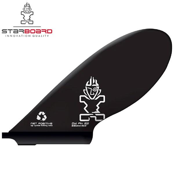 STARBOARD DOLFIN SUP FIN 22 Net Positive / スターボード ドルフィン サップフィン ネットポジティブ センターフィン パドルボード ツーリング