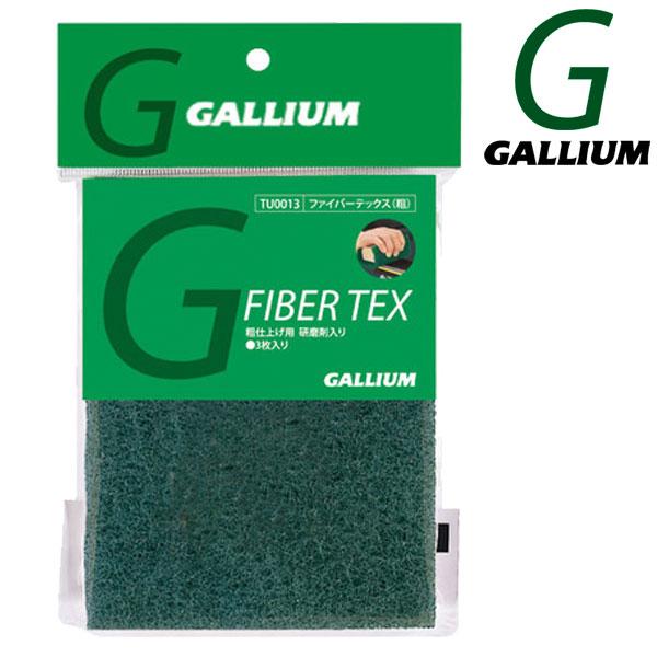 GALLIUM / ガリウム ファイバーテックス 粗 TU0127 粗仕上げ用 研磨剤入り ワックス スノーボード メール便対応