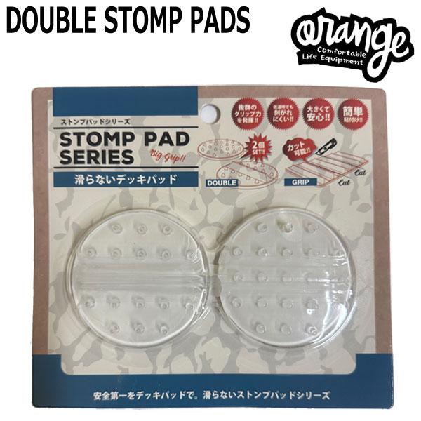 ORANGE/オレンジ DOUBLE STOMP PADS ダブルストンプパッズ スノーボード ストンプパッド デッキパッド 滑り止め 板 メール便対応